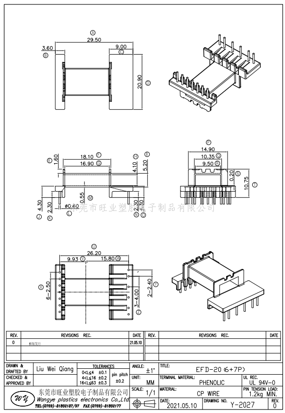 Y-2027/EFD20(6+7P)-东莞市旺业塑胶电子制品有限公司